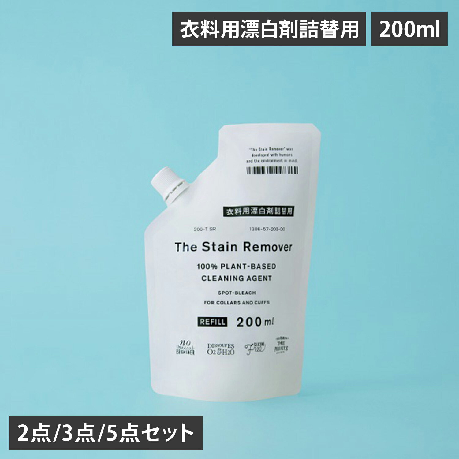 商品説明 【世の中の定番を新たに生み出し、「これこそは」と呼べるものを創り出すブランド THE】 『The Stain Remover』の詰め替え2点・3点・5点セット。パーム・ヤシ・コーン・タピオカ・馬鈴薯・ナタネ・大豆・稲・甘藷・米ぬか...