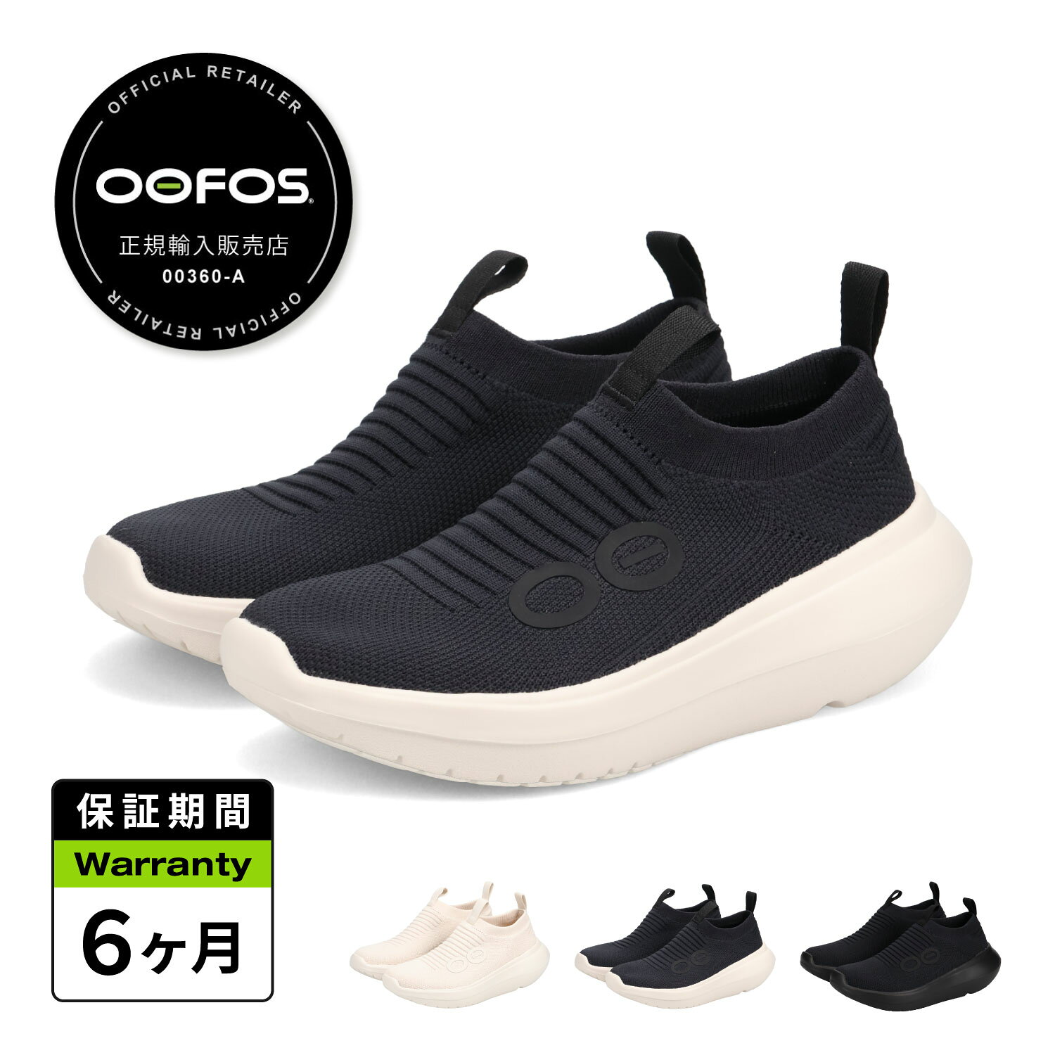 商品説明 【世界で初めてトレーニング後のリカバリーに着目し、今やリカバリーシューズのパイオニアになった OOFOS】 ウーフォスのスリッポン「WOMEN'S OOMY ZEN」。シームレスな丸編みニットのアッパー、かかとと甲を包み込むZen...