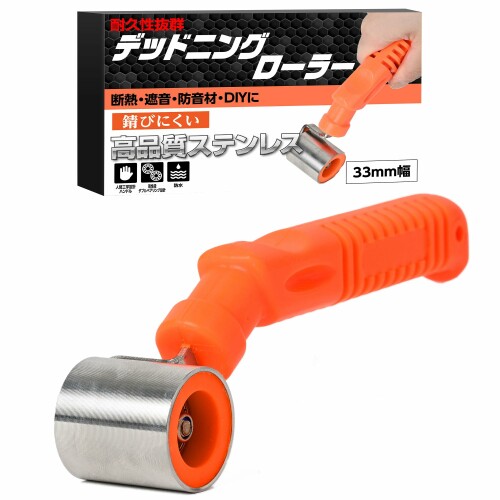 Rikopin(リコピン) デッドニング ローラー ダブルベアリング内蔵 遮音 シート 圧着ローラー 壁紙 両面テープ クロス 防音 圧着用 ステンレス 全長180mm×幅33mm×ローラー直径30mm グリップタイプ ベアリング 車 DI...