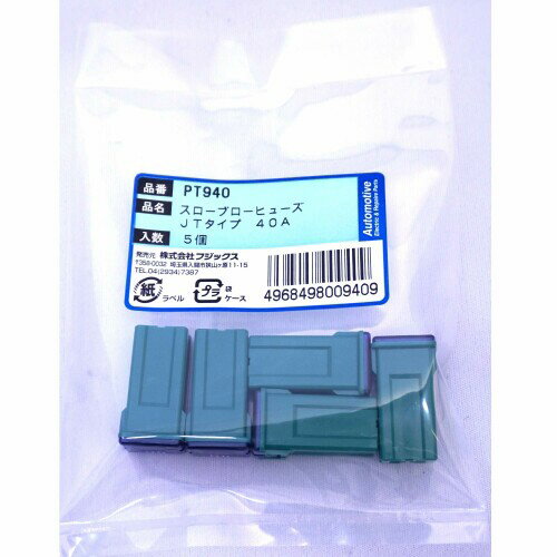 PT940 3444(SBFC-JT)スローブローヒューズ 40A 5個 PT940 ・世界が認めるJAPAN品質 ・国内/海外 自動車/建設機械メーカー純正採用品 ・DC32V以下/定格電流値:40A ・スローブロータイプ ・緑色 ・寸法...