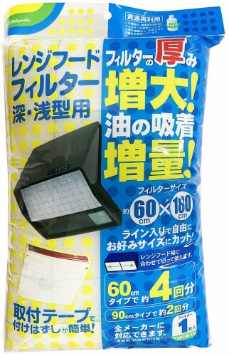 新北九州工業(Shinkitakyusyukogyo) レンジフード フィルター増大増量 SR100-1H 幅60cm×長さ180cm 一枚で取り付けマジックテープ入り 油汚れを防いでお掃除ラクラク 難燃自己消火性不織布(再生PET使用) ...