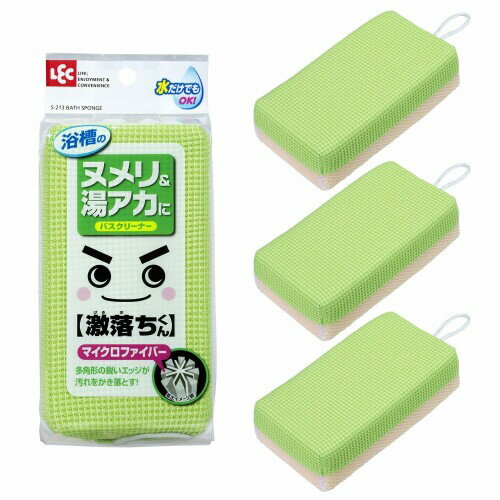 レック 激落ち バスクリーナー スポンジ マイクロ & ネット 3個セット (バススポンジ 風呂スポンジ) グリーンのクロス面は超極細繊維です。キズをつけずに汚れをすっきり落とします。 裏面はポリエステルネットです。洗剤を含ませたときの泡立...