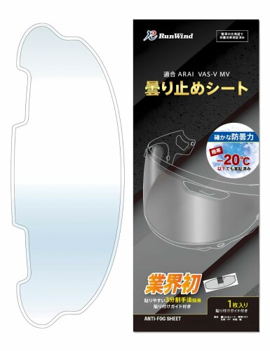 Arai VAS-V MVシールド 専用曇り止めシート ピンロックシート 対応 くもり止め シールド (クリア) ?【 VAS-V MVシールド専用】Araiフルフェイスシールドオリジナル専用デザインによりスーパーバイク(SS)乗車時の前傾...