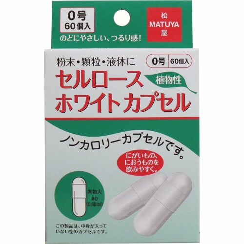 セルロースホワイトカプセル 0号 60個入 商品サイズ (幅×奥行×高さ) :22×80×130mm 原産国:日本 内容量:60個 商品紹介 ■植物性セルロースからつくった、飲みやすい空のカプセルです。 ■ゼラチンタイプのカプセルに比べのど...