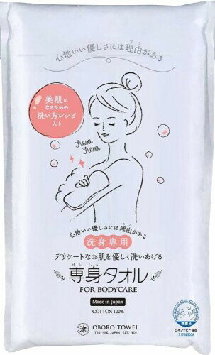 おぼろタオル ボディタオル やわらかい もこもこ泡立ち コットン 100% 美肌 ガーゼ三重構造 デリケートなお肌に 赤ちゃんの沐浴にも 日本製 ブルー 33×90cm 専身タオル デリケートなお肌を優しく洗い上げる、洗身専用タオル。 赤ち...