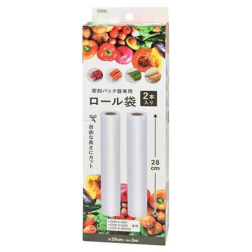 密封パック器専用ロール袋 28cmx3m 2本入_COK-E-SM282 08-1124 オーム電機 外形寸法:約 幅28cm×長さ3m ■個分け保存で 新鮮長持ち ■冷凍からあたため調理まで可能 ■自由な長さにカットしてご利用いただけます...