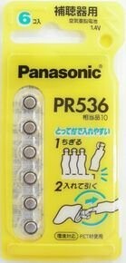 パナソニック製 補聴器電池 PR536（10） 型番さえあえば、様々な補聴器メーカーに適合します。 PR536か10という数字があえば使用可能。 1パック　6粒入り。 補聴器電池適合メーカー ■シーメンス ■リオン ■フォナック ■ワイデッ...