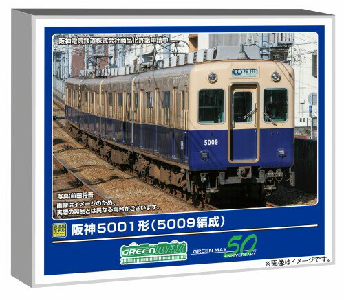 グリーンマックス (Greenmax) Nゲージ 阪神5001形 5009編成 4両編成セット 動力付き 鉄道模型 電車 50814 クリームとウルトラマリーンブルーの塗装が懐かしい青胴車を製品化。 先頭車の連結器が交換された後の姿を再現。...