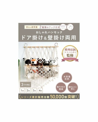 ぬいぐるみ 収納 ハンモック ドア掛け 壁掛け 大容量 ウォールポケット おもちゃ 吊り下げ収納 人形 ぬいぐるみ収納 ?【壁掛け&ドアかけ】壁にもドアにも掛けられる2WAY収納ハンモック。穴あけ不要で賃貸でも使いやすく、子供部屋やリビング...