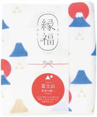 宮本産業 ミヤモトタオル(Miyamoto-towel)宮本 泉州タオル 『縁福タオル』 富士山 無事の願い 5584 34×90cm サイズ約:34×90cm 本体重量:約0.07kg 材質:綿 原産国:日本 縁起柄の泉州タオル 福を呼び...