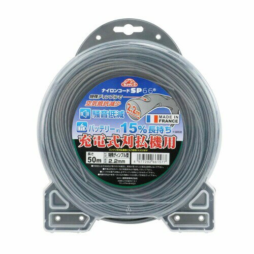 セフティー3(Safety-3) 充電式刈払機用 ナイロンコード SP-66 直径2.2mm 特殊ディンプル型 50m 特徴:独自の表面特殊形状により、バッテリー稼働時間をアップできる 形状:特殊ディンプル型 直径:2.2mm 長さ:50m...