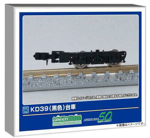 グリーンマックス Nゲージ KD39 黒色 鉄道模型 用品 5061-1 非集電タイプ (ピン止め)のKD39の黒色を製品化。 エコノミーキットなどに使用する非集電タイプ (ピン止め)の台車です。 主な使用車両…オシ17、オヤ17 (近似形...