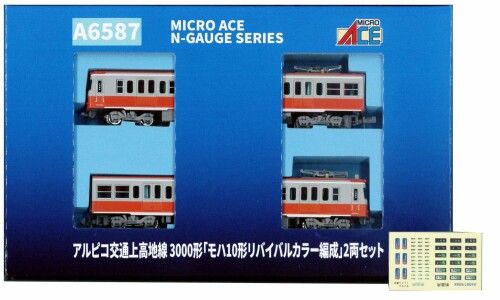マイクロエース (MICRO ACE) Nゲージ アルピコ交通上高地線3000形 「モハ10形リバイバルカラー編成」 2両セット 鉄道模型 電車 A6587 定期運用を終了し動向が注目される3000形を製品化。 ボディ・屋根・側面ガラスを新...