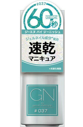 GN by ジーエヌバイジーニッシュマニキュア 37マーメイド 内容量:8ml ワンコート60秒速乾マニキュア ジェルネイル成分(光硬化樹脂)配合 商品紹介 ■ワンコート60秒の速乾性 ■ジェルネイル成分配合(光硬化樹脂)による、サロン級の...