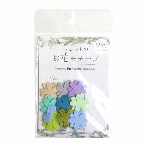 サンフェルト フェルトのお花モチーフB レシピ付き 寒色系 20枚入 SUN-POM6 フェルトのお花モチーフです。 入数:20枚入 本体サイズ :大25mm 小12mm 色:寒色 素材:フェルト 色とりどりの小さなフェルトのお花モチーフが...