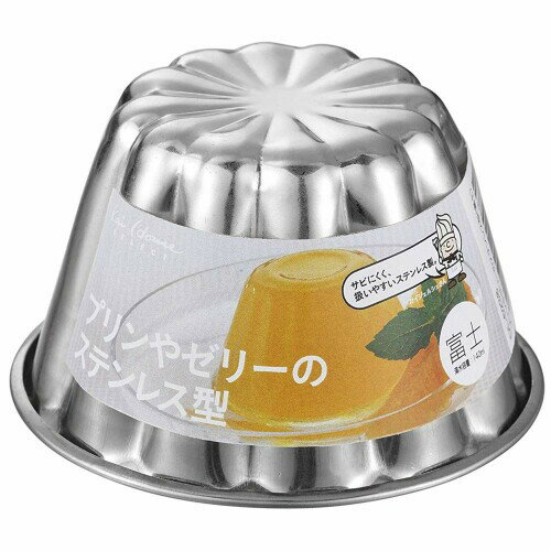 貝印 KAI プリン ・ ゼリーの ステンレス型 ( 富士 ) Kai House Select 日本製 DL6238 サイズ:8.5×8.5×5cm 素材・材質:18-8ステンレススチール 生産国:日本 【かんたん! すぐできる! オリジ...