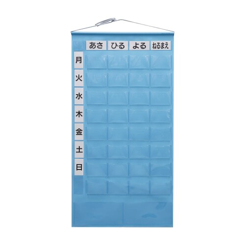 おくすりカレンダー(8段タイプ) KWP-32P-SB(スカイブルー) 商品サイズ (幅×奥行×高さ) :サイズ:760×395mm 内容量:1 ■現場のニーズを反映させた新型の8段タイプおくすりカレンダー。お部屋にもなじむブラウンもご用意...