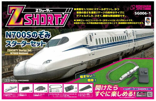 ロクハン Zゲージ Zショーティー N700S のぞみ スターターセット SG006-1 鉄道模型 入門セット Zショーティーシリーズで好評なスターターセットに、人気の新幹線N700Sが登場。 車両、コントローラー、レール等すべてが揃った、...