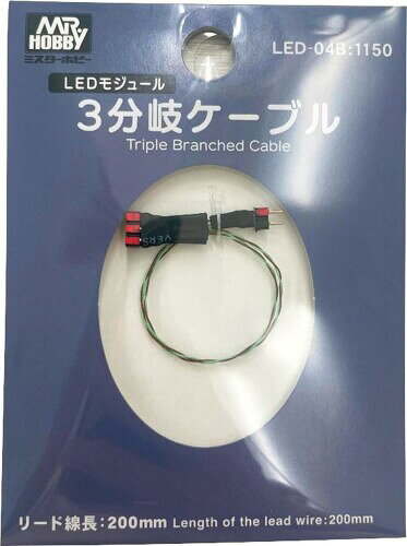 GSI クレオス VANCE PROJECT 3分岐ケーブル ホビー用素材 LED-04B 組み立て塗装が必要なホビー用素材。別途、接着剤や工具、塗料等が必要。 ジョイント接続するだけで簡単に電子回路が完成 リード線長:200mm ハンダ付...