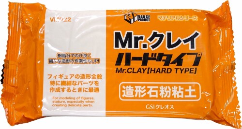 GSIクレオス VANCE PROJECT マテリアルシリーズ Mr.クレイ ハードタイプ 造型石粉粘土 ホビー用素材 VM022 石粉粘土タイプ 乾燥後は強度が必要となる薄い部分の造形でも安心の硬さに もちろんサンディング(やすりがけ)作...
