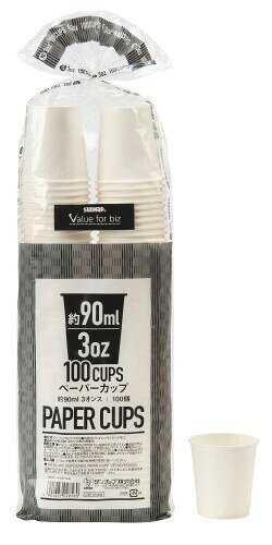 サンナップ 小型 3oz カップ (ふだん使い 紙コップ) 白ムジ ホワイト (安全品質) C90100AW (90ml 3オンス) 【小型サイズ90ml】うがいや歯磨き、試飲・試食に好適な90ml/3オンスサイズ紙コップです。 【たっぷり...