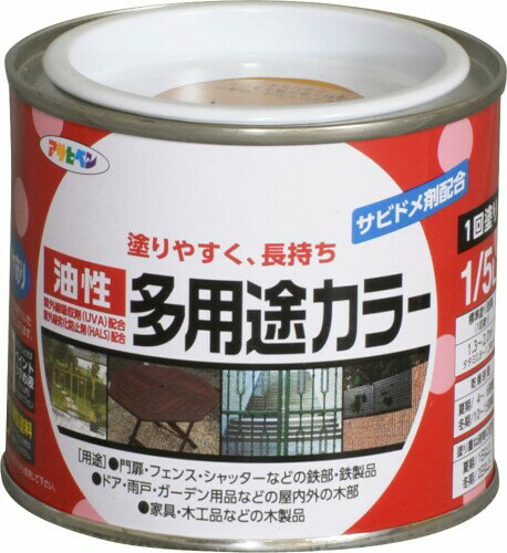アサヒペン 油性多用途カラー 1/5L カーキー色 ペンキ ツヤあり 1回塗り サビドメ剤配合 紫外線吸収剤配合 紫外線劣化防止剤配合 高耐久 汚れに強い 日本製 紫外線吸収剤(UVA)、紫外線劣化防止剤(HALS)配合により耐久性に優れた...