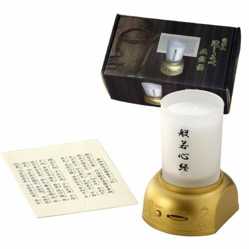 マルエス ろうそく 読経入 道しるべ 般若心経 香り:般若心経 内容量:1個 商品紹介 ボタンを押すと厳かな読経が流れる台座型お経プレイヤー ローソクに火を灯し、お経を聞いたり一緒に唱えながら故人やご先祖様と向き合う大切なひとときを 音量調...