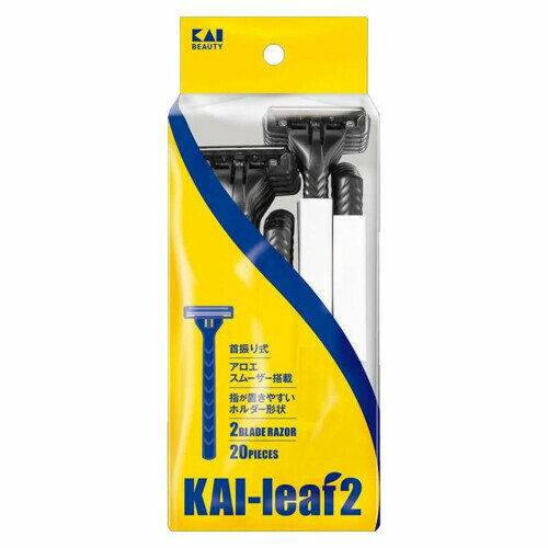 貝印(Kai Corporation) KAI leaf2 20本入 2枚刃 大容量 ディスポ 使い捨て カミソリ 髭剃り GA0123 【グリップ力が特徴の「leaf」シリーズ】葉っぱの表面に見立てた波模様により、グリップ力を高める特徴と...