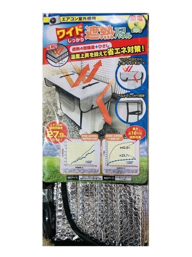 エアコン室外機用 ワイドでしっかり遮熱エコパネル 商品サイズ (幅×奥行×高さ) :0.5×110.0×45.0(cm) 原産国:中国 内容量:220g 材質:本体:ポリエステル・アルミニウムパイピング部・ベルト部:ポリプロピレン100% ...