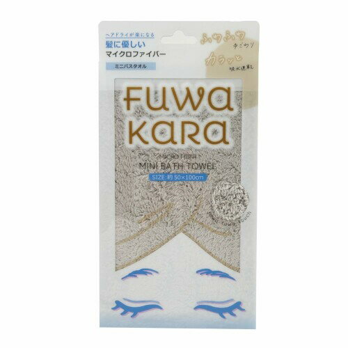 Kosugizen FuWaKaRa ふわから ミニバスタオル マイクロファイバー グレー 50×100cm 吸水速乾 ふわふわの肌触り 1枚 ZGMF-135(6) 【ミニバスタオル1枚】商品タイプ:中厚手/ふわふわタイプ サイズ:約50...
