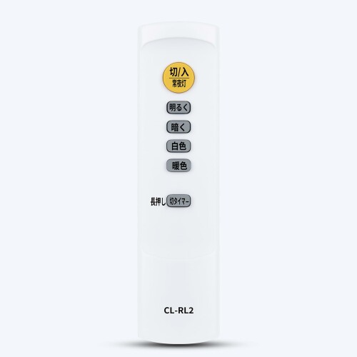 シーリングライトリモコン CL-RL2 (旧 R5.0-DL) for IRIS OHYAMA アイリスオーヤマ 照明リモコン LEDシーリングライト 5.0シリーズ専用リモコン CEA-2006DL CEA-2008DL CEA-2012...
