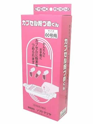 松屋カプセル カプセル粉づめくん 00号 商品サイズ (幅×奥行×高さ) :55×118×294mm 原産国:日本 内容量:床板、穴板(カプセルキャップ入れ付)、粉押板、サイズ調節板、ヘラ 材質:床板・穴板・粉押板・サイズ調整板:ABS樹脂...