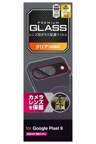 エレコム Google Pixel 9 レンズカバー カメラ保護 ガラスフィルム 光沢 強化ガラス 表面硬度10H 指紋防止 飛散防止 気泡防止 PM-P242FLLG-1 カメラレンズを傷や汚れから守る、リアルガラスを採用したカメラレンズ...