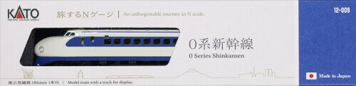 KATO Nゲージ 旅するNゲージ 0系新幹線 鉄道模型 電車 12-008 『元祖新幹線』として活躍した0系新幹線が[旅するNゲージ]で登場。 先頭車1両と展示用ユニトラック直線線路186mm1本、転動防止のための手歯止め1個が基本の製品...