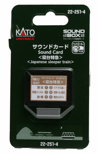 カトー(KATO) ゲージ サウンドカード 寝台特急 22-251-4 鉄道模型用品 「サウンド同調」タイプのサウンドカードに「同調設定保存」機能のプログラムを搭載しています コントローラー優先モードのON・OFF設定が保存されますので、こ...
