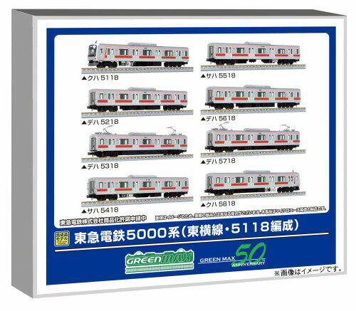 グリーンマックス (Greenmax) Nゲージ 東急電鉄5000系 東横線・5118編成 8両編成セット 動力付き 鉄道模型 電車 50826 グリーンマックス企画・マイクロエース製造品第二弾。 田園都市線用として製造された5000系51...