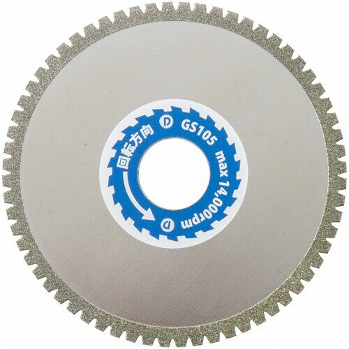 DIATECH 切れるンジャー GSエコカラット切断用 105mm GS105 エコカラット ホーロー切断用ダイヤモンドカッター。0.9mmの超薄型電着ダイヤを採用。100mm×0.9mm×20mm/15mm 電動カッター、電動丸鋸用。 シ...