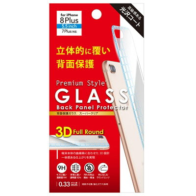 端末本体の曲線美に合わせた3D設計の背面保護ガラスです。 高硬度9Hで傷に強く、撥水・撥油加工で端末の背面をしっかり守ります。 透明度92％のスーパークリアタイプ。 手に馴染みやすいラウンドエッジ設計です。 商品サイズ：約H154×W74×...