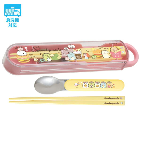 ★メール便不可商品★※メール便を選択された場合は宅配便に変更（送料も変更）して発送します (C)san-x サンエックスランチアイテムシリーズ★ サンエックスの大人気キャラクター「すみっコぐらし」のかわいいコンビセットです☆ スプーン・お箸...