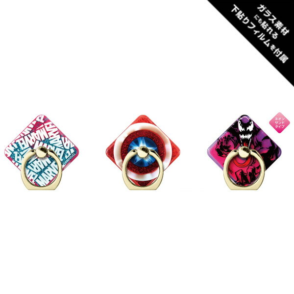 (C)2020 MARVEL世界中で愛される「ディズニーキャラクター」デザインのリングホルダーです。 入っているリキッドは、キャラの絵柄に合わせた2タイプ。 キラキラと幻想的に輝くグリッタータイプ。 暗闇でほのかに光る蓄光ネオンサンドタイプ...