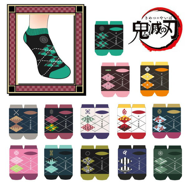 (C)吾峠呼世晴／集英社・アニプレックス・ufotable 大人気テレビアニメ「鬼滅の刃」から人気のキャラソックスVol.2がでました！！ キャラクターの特徴である衣装のデザインをソックスの柄に！ 好きなキャラクターのソックスを履いてお出か...