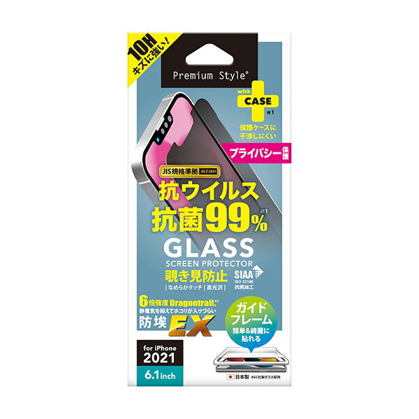 「PG-21KGLK03MB」は、抗菌、抗ウイルス仕様のiPhone 13/13 Pro用 液晶保護ガラスの覗き見防止タイプです。特殊ブラインド加工により、180°左右からの画面表示を見えづらくし、満員電車などでもプライバシーを守れます。銀...