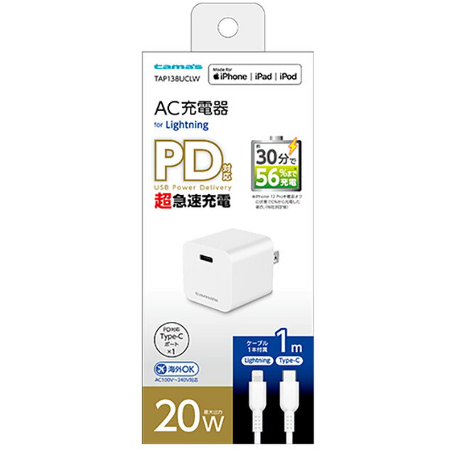 ★メール便不可商品★※メール便を選択された場合は宅配便に変更（送料も変更）して発送します 最大20WのPD対応USB Type-Cポートを搭載したAC充電器。 Type-C−Lightningケーブル（1m）を1本付属。 過電流・過電圧保護...