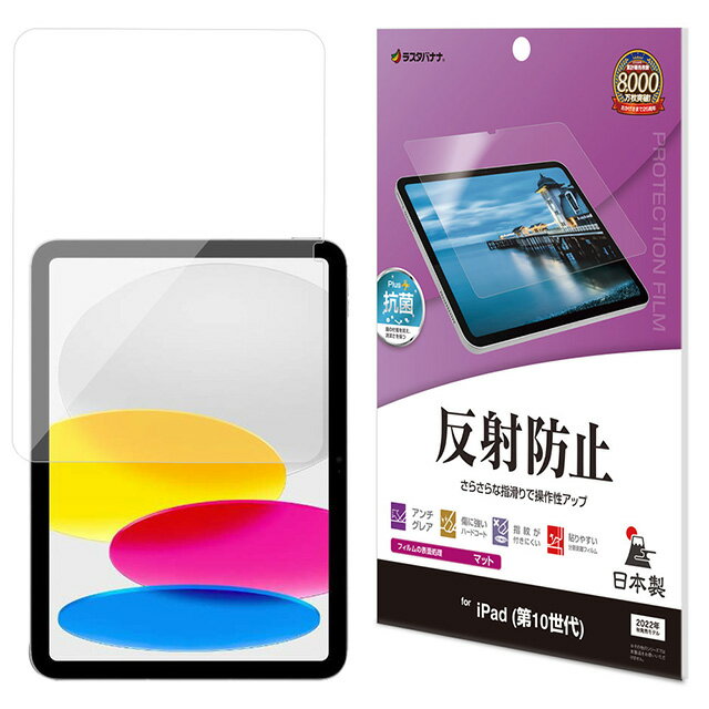表面硬度：約2H 厚　　さ：約0.15mm 梱包内容：保護フィルム×1、クリーナー、ホコリ除去シール パッケージサイズ：縦295mm　横195mm　厚2mm　重量77g 日本製 ※端末に保護シート等が貼られている場合は剥がしてからご使用くだ...