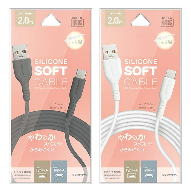 ★メール便不可商品★※メール便を選択された場合は宅配便に変更（送料も変更）して発送します 梱包内容：Type-A to Cケーブル×1　ケーブルバンド×1 長さ：2m 重量：50g パッケージサイズ：縦150mm 横70mm 厚30mm 重...