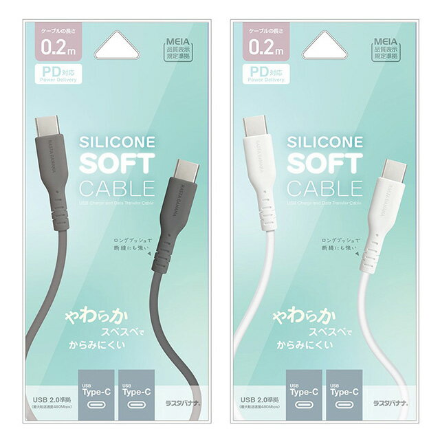 梱包内容：Type-C to Cケーブル×1 長さ：0.2m 重量：8g パッケージサイズ：縦150mm 横70mm 厚13mm 重量33g 本製品は充電と通信に対応したUSBケーブル（USB Type-C to USB Type-C）です...