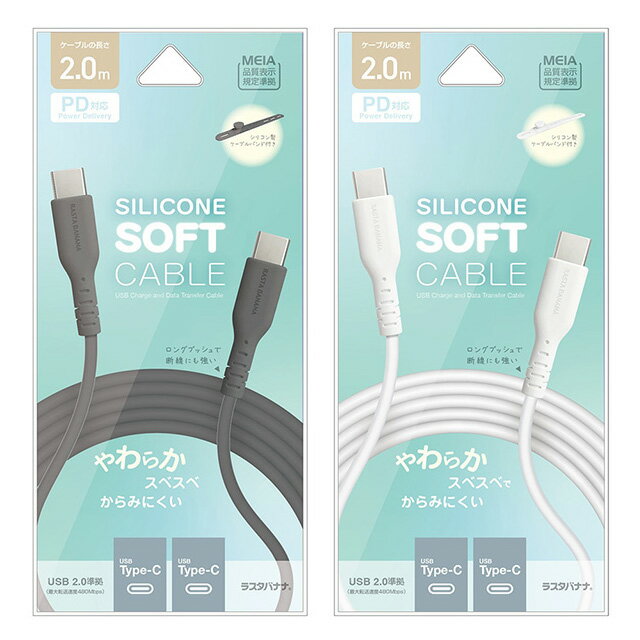 ★メール便不可商品★※メール便を選択された場合は宅配便に変更（送料も変更）して発送します 梱包内容：Type-C to Cケーブル×1　ケーブルバンド×1 長さ：2m 重量：48g パッケージサイズ：縦150mm 横70mm 厚30mm 重...