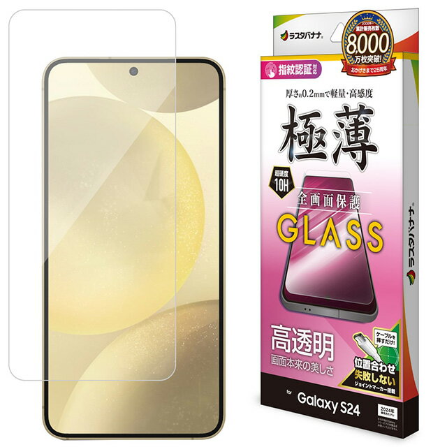 表面硬度：約10H 厚　　さ：約0.2mm 梱包内容：保護ガラス、液晶クリーナー、ホコリ取りシール、貼り方ガイド（説明書） パッケージサイズ：縦195mm 85mm 厚13mm 重量50g 指紋認証に対応しております。 ※本製品を貼り付けた...