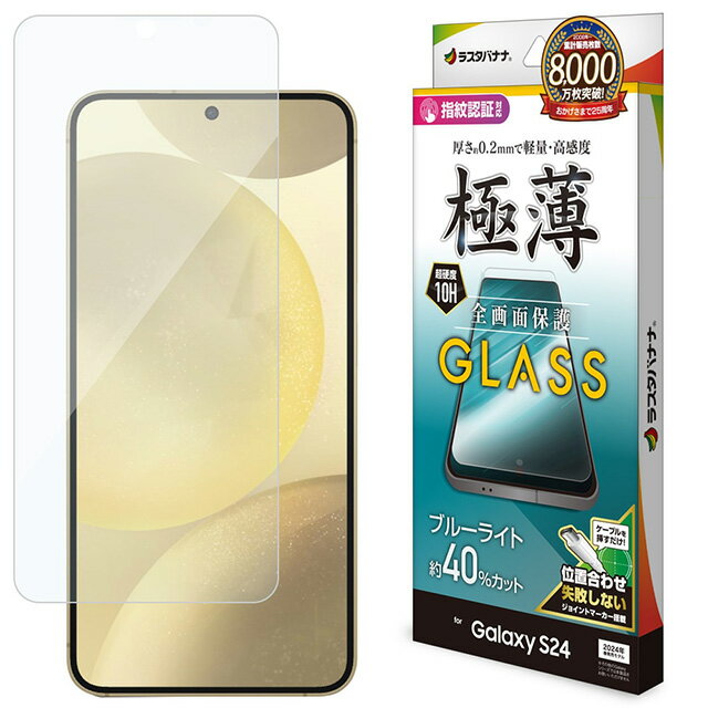 表面硬度：約10H 厚　　さ：約0.2mm 梱包内容：保護ガラス、液晶クリーナー、ホコリ取りシール、貼り方ガイド（説明書） パッケージサイズ：縦195mm 85mm 厚13mm 重量50g 指紋認証に対応しております。 ※本製品を貼り付けた...