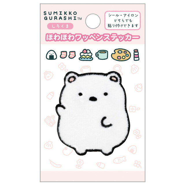 (C)san-x サンエックスの大人気キャラクター「すみっコぐらし」のほわほわワッペンステッカーです☆ アイロン接着はもちろん、シールとしても使用できるワッペン♪ 毛足のあるボア素材を使用しており、見てかわいい、触って嬉しい仕様です！ プレ...